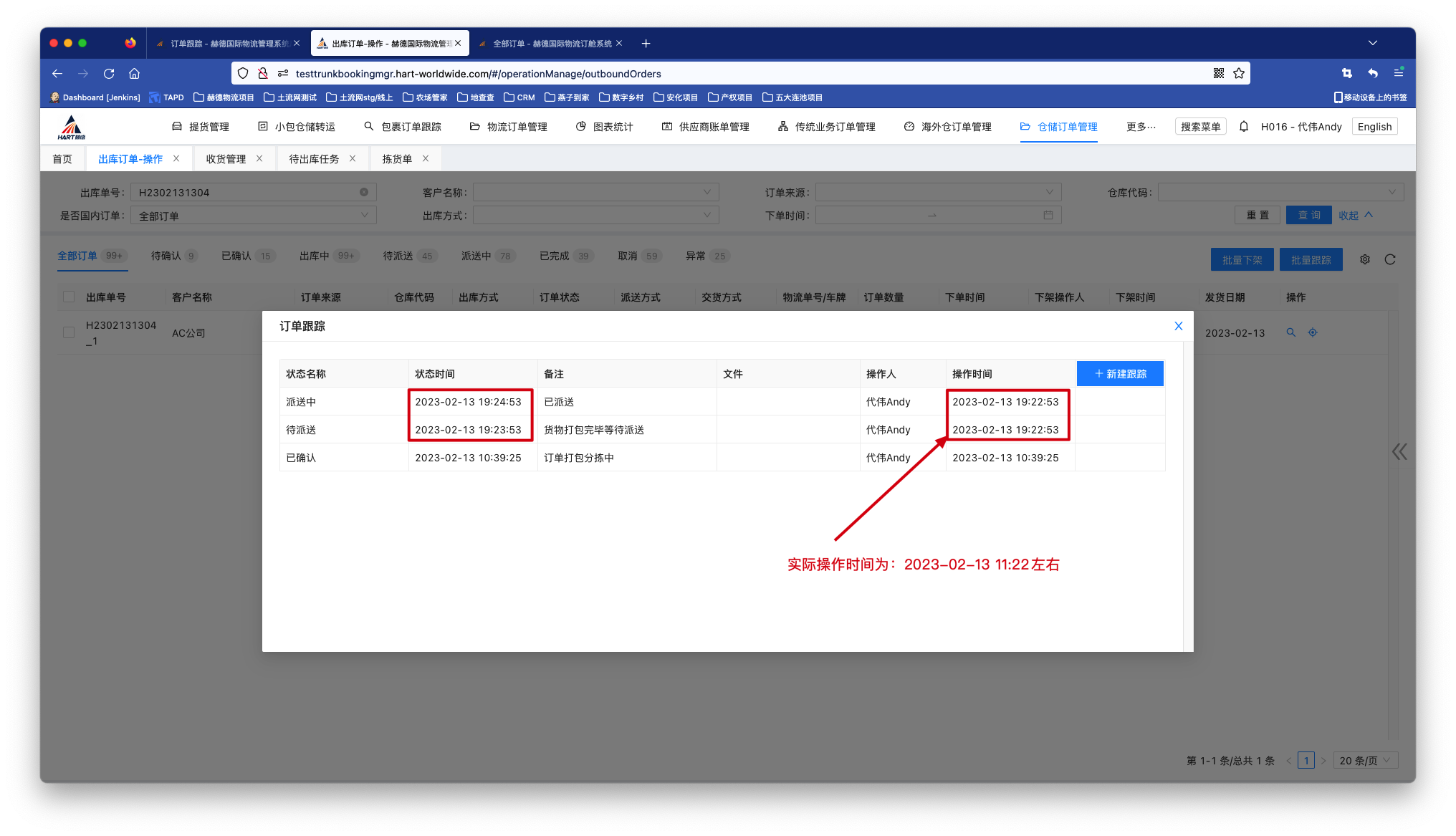 Bug 2360 【仓储管理】 【出库订单 操作】国内单拣货完成后,自动生成的 待派送”和 派送中”操作时间和状态时间不对 物流管理系统